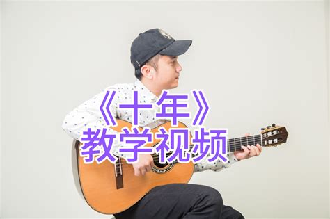 吉他谱单曲速成视频教学 吉他世界