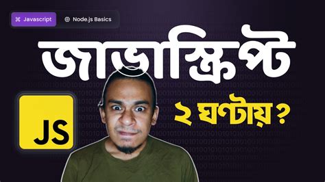 Javascript Full Course Bangla For Beginners Youtube