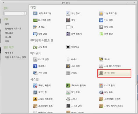 장치 및 프린터 Ⅰ 5 네트워크 프린터 설정하기