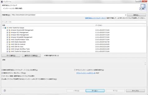 AWS SDK for Java S からファイルをダウンロードするアプリケーションの作成 DevelopersIO