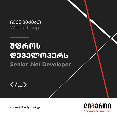 Liberty • ლიბერთი Home Facebook