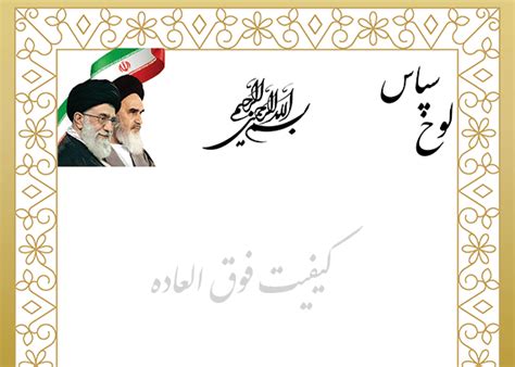 لوح تقدیر خام و بدون متن لایه باز و به صورت تصویر پیکاذین