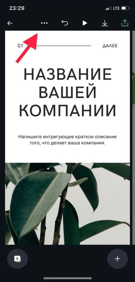 Как сделать презентацию на телефоне готовые шаблоны Canva