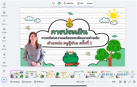 ครูพิชชา 📌🥰แจกฟรีเทมเพลต ประเมินครูผู้ช่วย Facebook