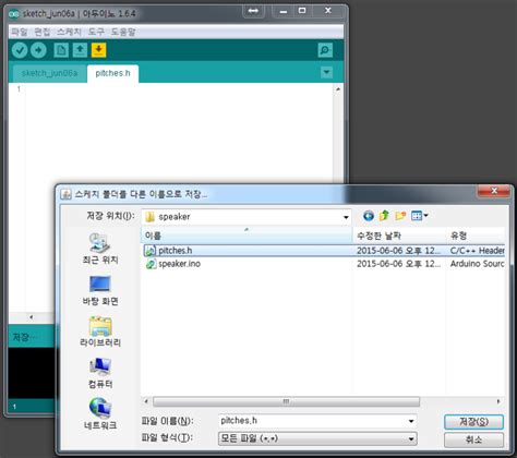 실습7 아두이노 arduino 스피커로 학교종이땡땡땡 소리내기 네이버 블로그