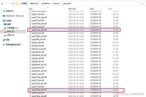 Php73加载达梦数据库驱动（windows环境）windows Php下配置达梦 Csdn博客