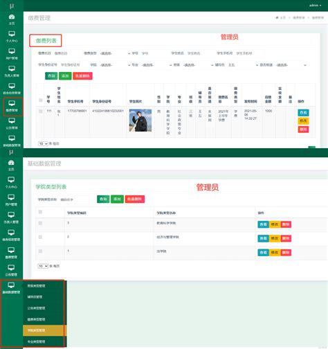 基于ssm的新生报到管理系统（有报告）。javaee项目。 阿里云开发者社区