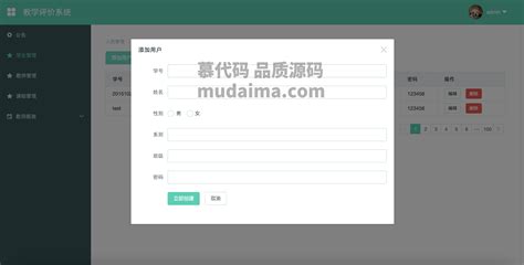 【s098】基于springboot高校教学评价系统项目源码 Java源代码 慕代码