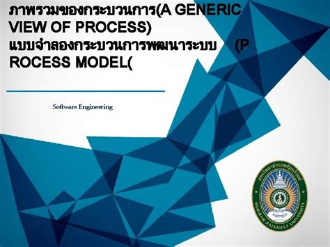 A Generic View Of Process 3 A Generic