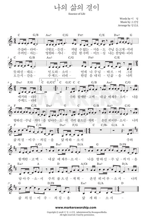 마커스워십2018 곡스토리 이벤트 나의삶의결이 마커스워십 Markers Worship Facebook