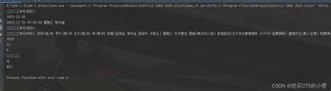 Java实现农历转化阳历java阴历与阳历转化 Csdn博客