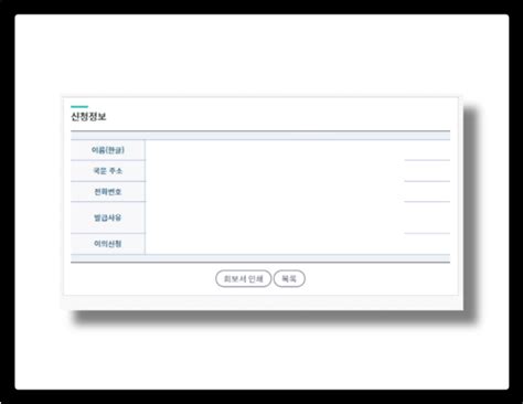 범죄경력회보서 발급시스템 및 범죄경력조회시스템 증명서 발급방법 네이버 블로그 범죄경력회보서 발급시스템 및 범죄경력조회시스템 증명서 발급방법 네이버 블로그