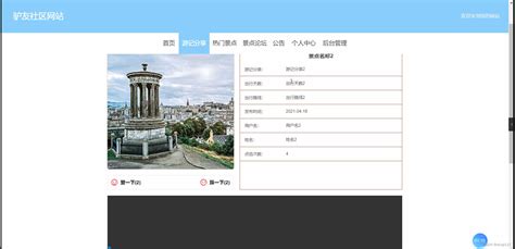 附源码 Java毕业设计驴友社区网站录屏（系统lw） Csdn博客