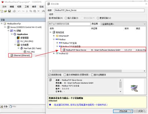 Codesys与modbus Tcp从站通信详细说明实例代码modbus软件助手codesys Modbustcp Csdn博客