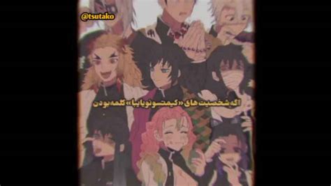 اگه کاراکترای شیطان کش احساس بودن