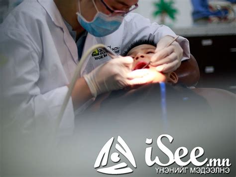 “Эрүүл шүд Эрүүл хүүхэд” хөтөлбөрт 82826 хүүхэд хамрагджээ Iseemn