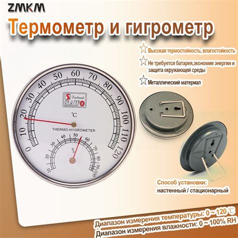 Термометр для бани, сауны - купить по доступным ценам в интернет ...