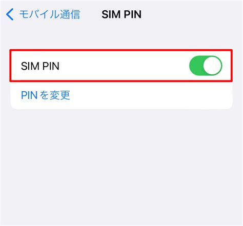 Simカードにパスコードをかけてセキュリティを強化しましょう。sim Pinの設定方法をご紹介いたします。 アイフォン・ライフ