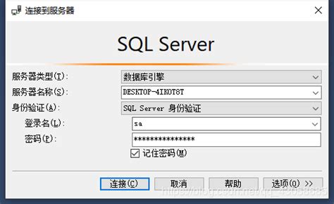如何使用SQL Server免费版的安装以及使用SQL Server Management Studio SSMS 连接数据库的图文方法 数据运维技术