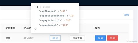 React将后端返回的json显示成json样式react Json Csdn博客 React将后端返回的json显示成json样式react Json Csdn博客