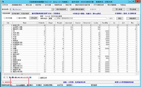 无极dbe access sqlite数据库编辑工具破解版 rkm2游戏引擎论坛