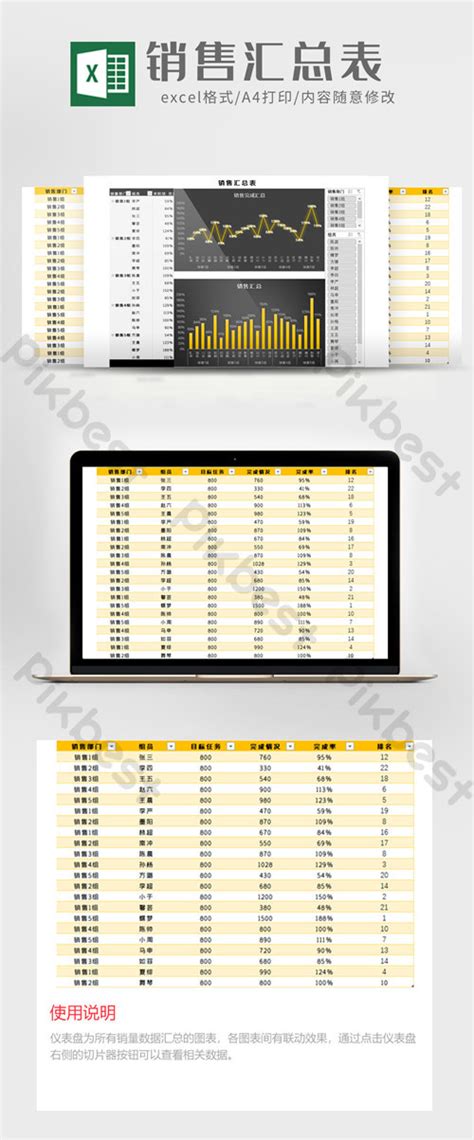 Sales Summary Sheet Excel Template Excel XLS Template Free Download Pikbest