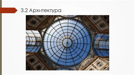 Симметрия в природе архитектуре и быту презентация онлайн