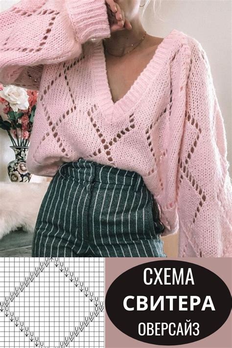 Свитер с V образным вырезом СХЕМА Шаблоны вязаных шляп Свитер Узоры для вязания