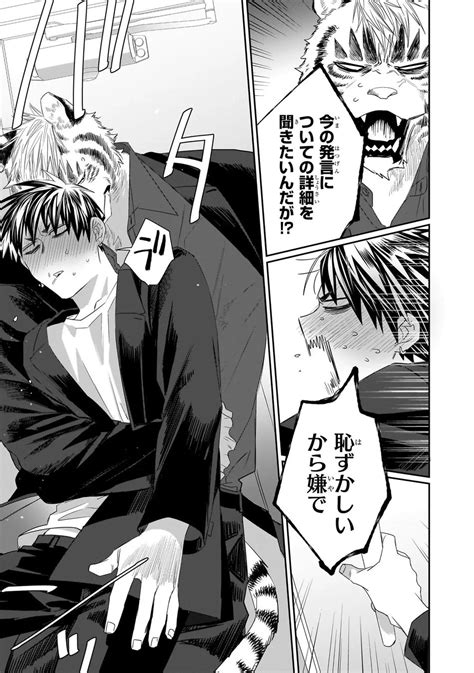 [kuroi yodaka] torano tantei jimusho e youkoso [jp] c 1 5 page 5 of