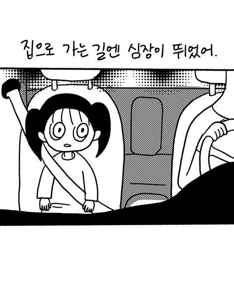 남디디 코딱지툰 코딱지툰 먼지 4 Instagram