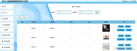 Javaphpnodejspython基于vue的校园电脑租赁系统设计与开发【2024年毕设】 Csdn博客