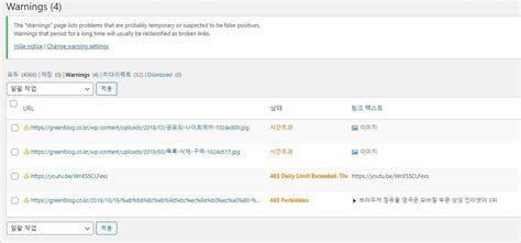 구글 문서 모든 페이지에 배경 이미지를 추가하는 방법 Green Blog