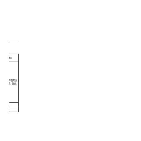 订货单 建筑工程公司采购管理资料 Xls 工程项目管理资料 土木在线