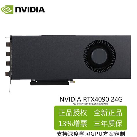 nvidia显卡rtx 4090 24g 涡轮版报价 参数 图片 视频 怎么样 问答 苏宁易购
