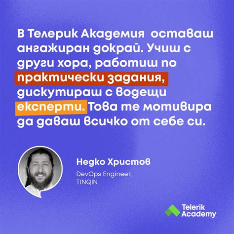Telerik Academy On Linkedin В програмата Upskill Devops учиш в малка група с мотивирани хора