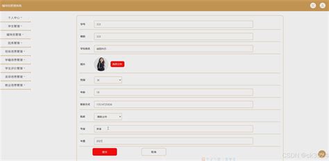 Jsp辅导员管理系统5h5se Csdn博客
