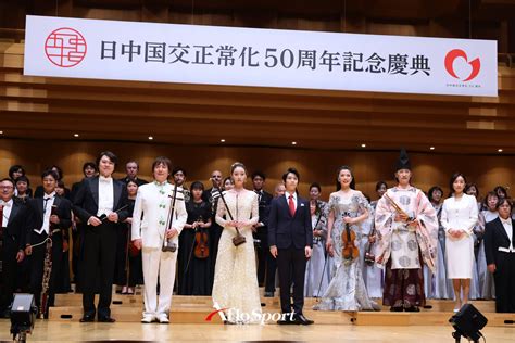 アフロスポーツ On Twitter 日中国交正常化50周年記念慶典にて Ahldmchmym Twitter