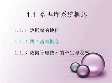 Database Principles Course Complete Edition Ppt