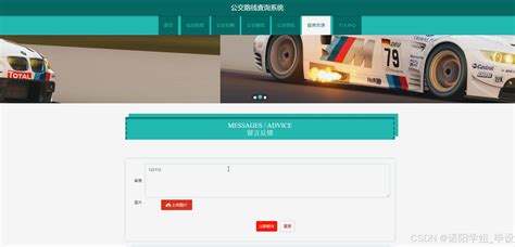 Javavue计算机毕设公交路线查询系统【源码程序论文开题】 Csdn博客