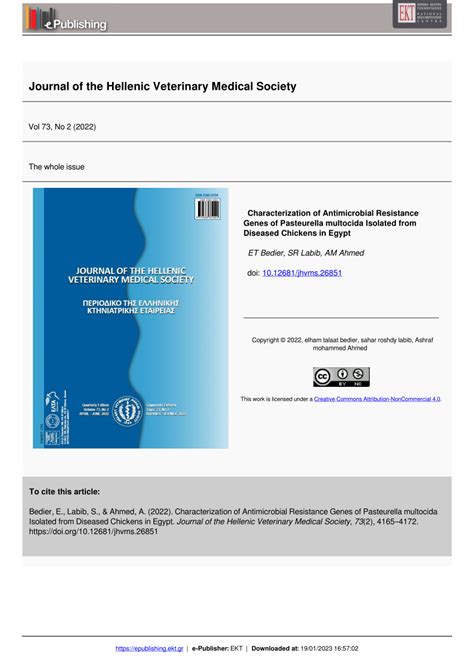 Pdf Characterization Of Antimicrobial Resistance Genes Of Pasteurella Multocida Isolated From