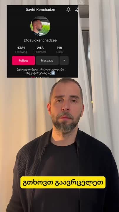 David Kenchadze On Linkedin დავითკენჭაძე