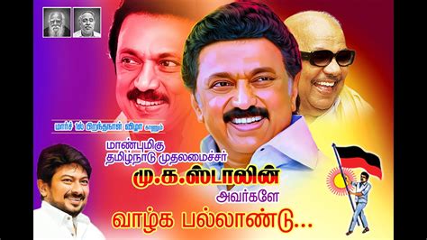 M K Stalin Birthday Banner Psd Free Download Stalin Birthday Banner Zip File Dmk Psd Youtube