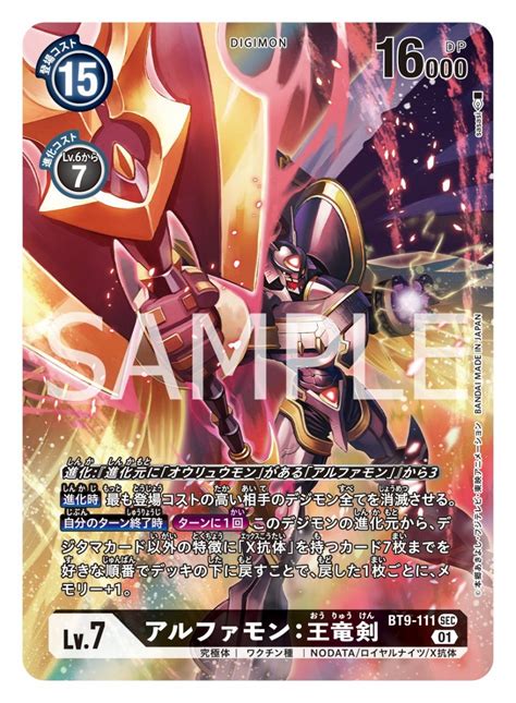 Alphamon Ouryuken Digimon Card Meta