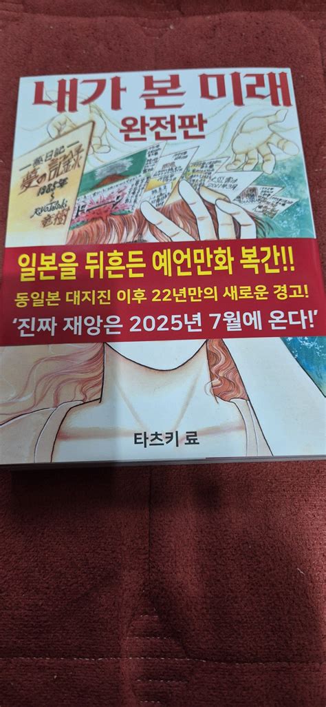 내가 본 미래 감상문 미스터리 공포 에펨코리아