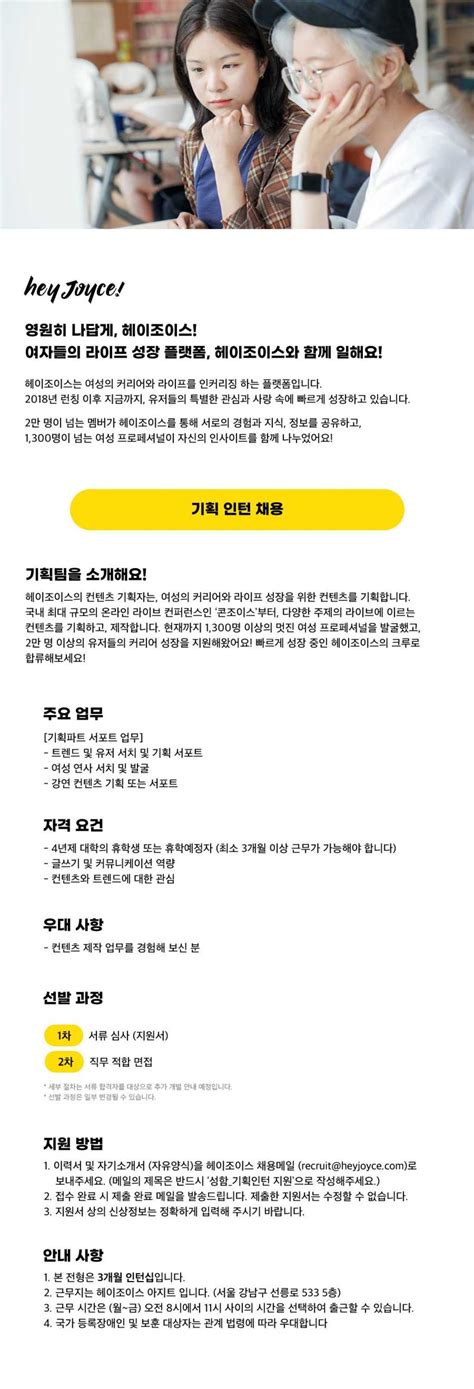 컨텐츠 기획 인턴 채용 공모전 대외활동 링커리어