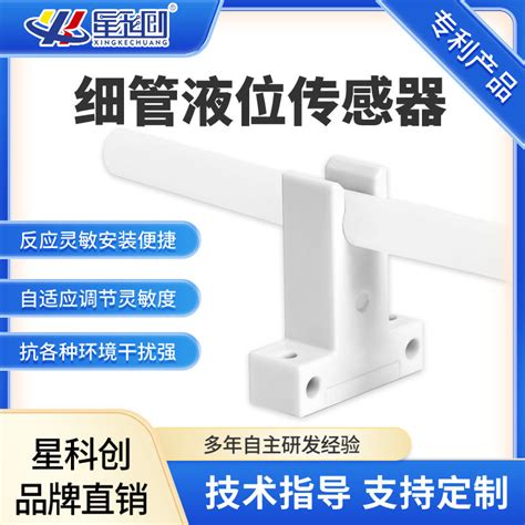 Small Tube Liquid Level Sensor Small Water Level Switch Liquid Drop Detection Of Infusion Tube