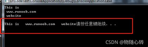 C的分割字符串——strtok函数c Strtok Csdn博客