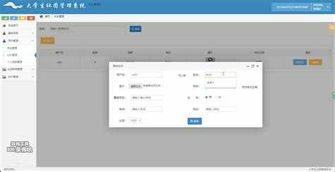 基于SSM大学生社团管理系统 大学生社团管理系统eclipse php mysql CSDN博客