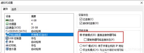虚拟机内下载速度慢解决方法汇总虚拟机下载速度特别慢 Csdn博客