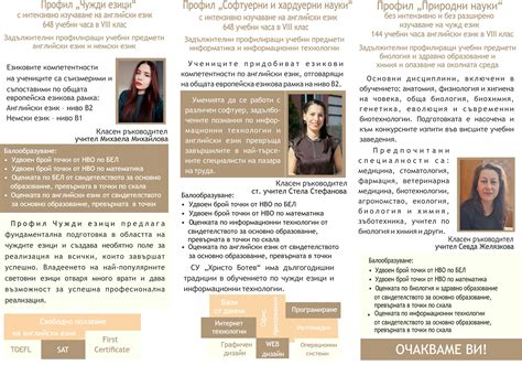 Viii клас I гимназиален етап Sredno Uchilishte Hristo Botev Nova